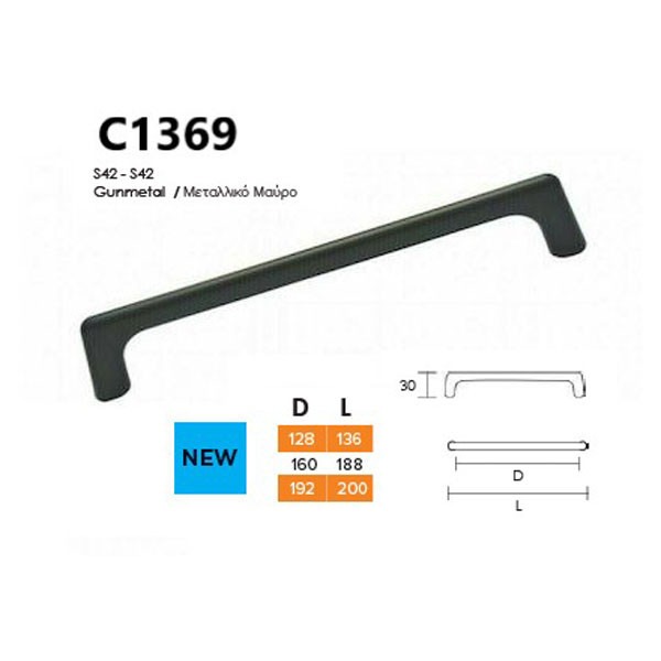 Conset C1369-128 Λαβίτσα Gunmetal | TS deco E-shop Takaronis - Spournias