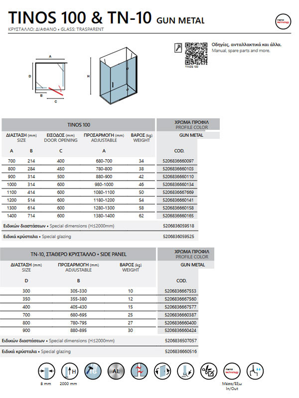 Karag Tinos 100 & TN-10 Gun Metal Καμπίνα Ασύμμετρης Ντουζιέρας | TS ...